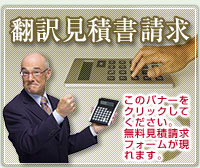 btno_estimate | イーアールエフ翻訳